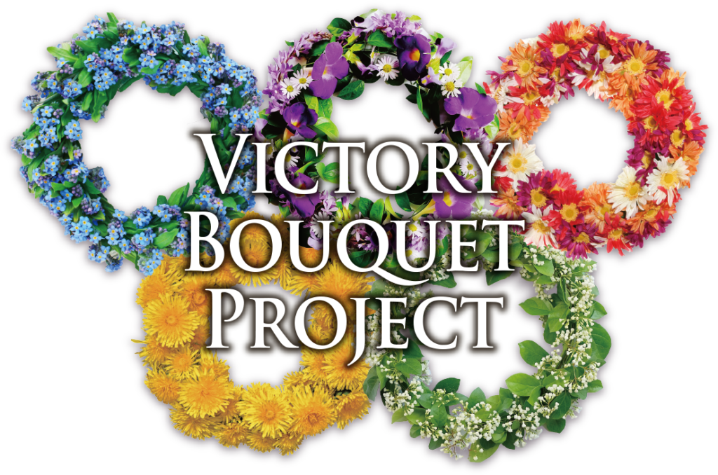 ビクトリーブーケプロジェクト – おもてなしの心で育てられた花で、オリンピックを美しく彩ろう。